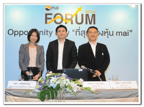 EA ที่สุดของหุ้นเติบโตก้าวกระโดด ในงาน mai Forum 2014 | Energy Absolute